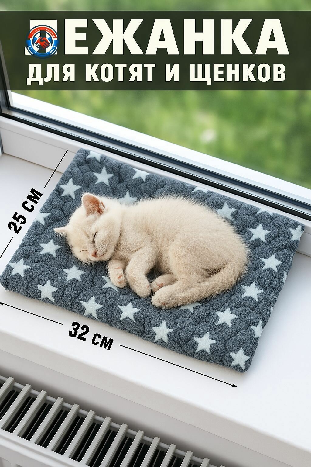 Мягкий лежак-плед для собак и кошек — универсальная подстилка для дома и автомобиля, уютное место отдыха питомца