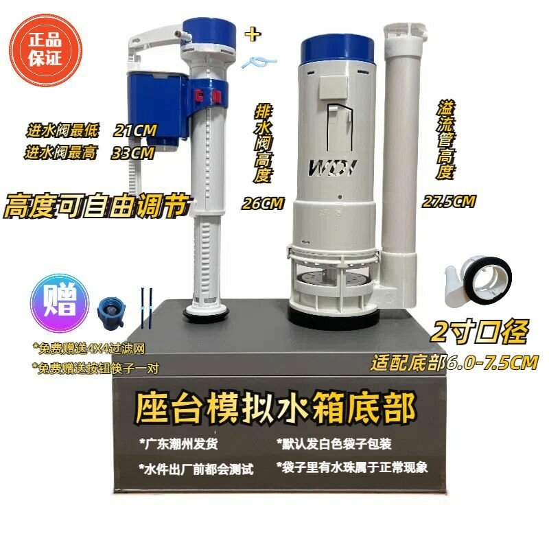 Универсальный водяной бак WDI, аксессуары для унитаза, интегрированный сливной клапан, комод для пожилых, эффективный водозаборный клапан, смывной унитаз