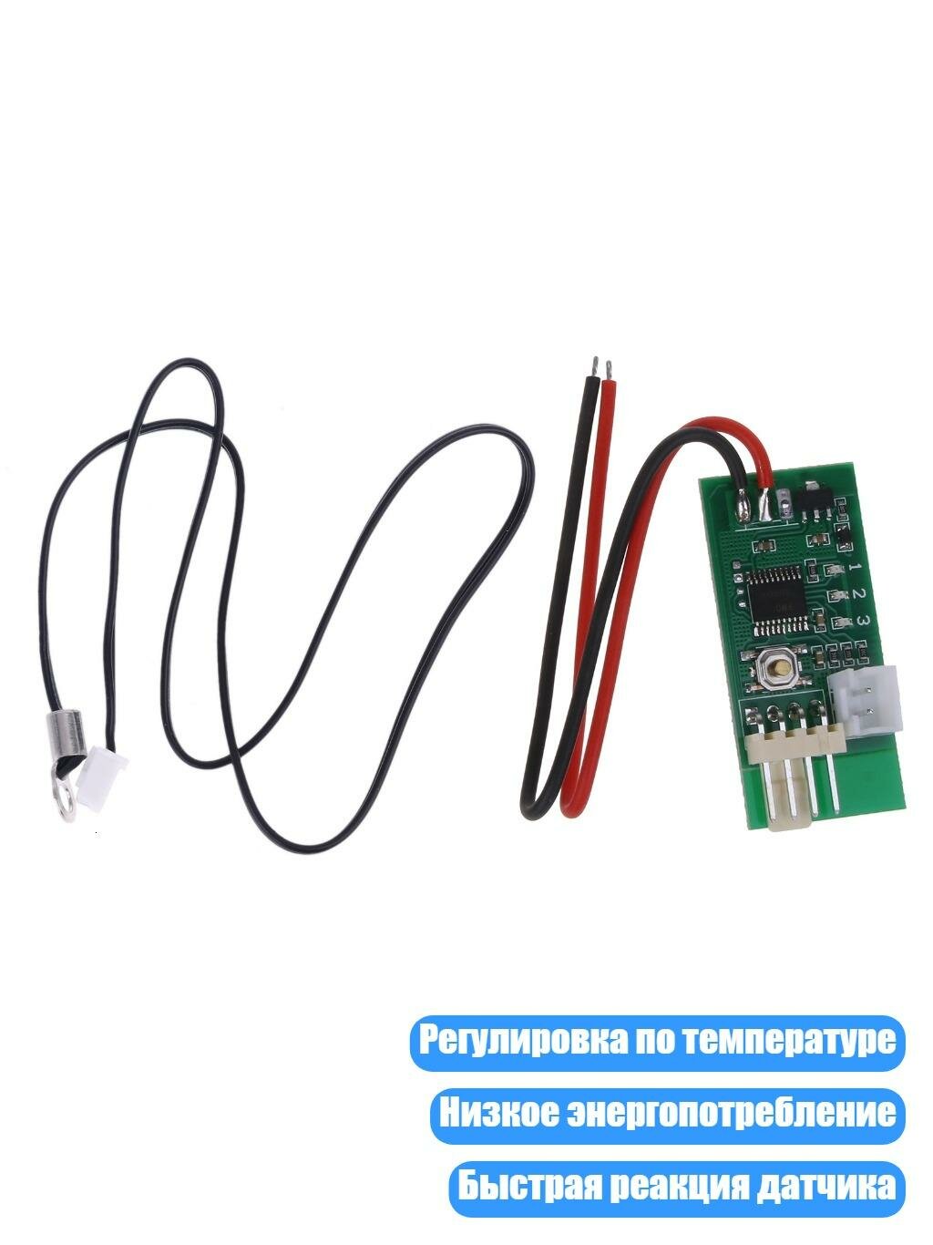 4-проводной контроллер скорости вентиляторов 12В PWM, 40cmRingPorbe