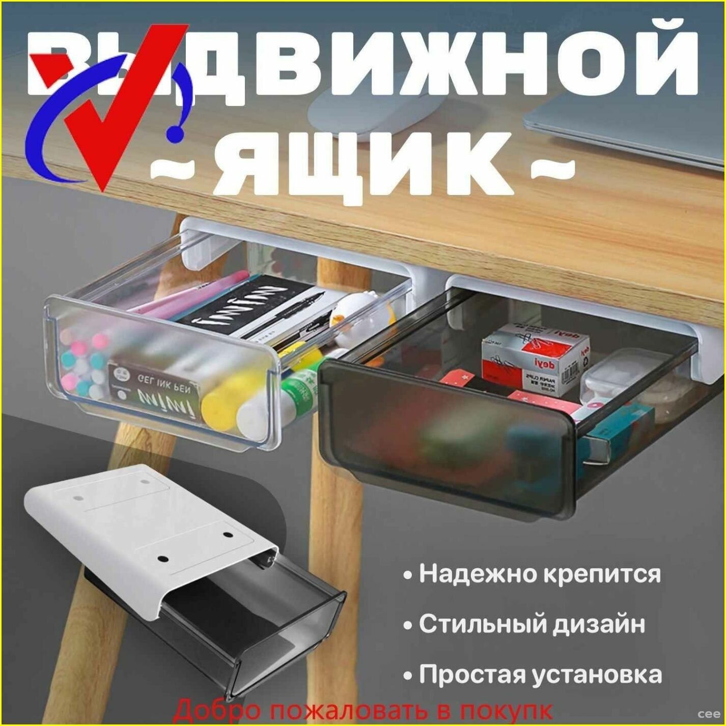 Скрытый выдвижной ящик под столешницей эксклюзивный черный