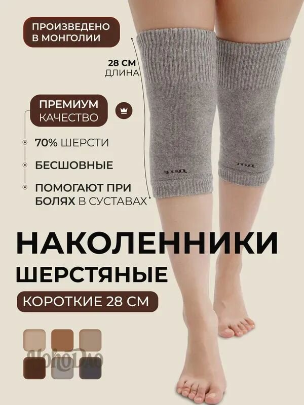 ТОД оймс Защита колена