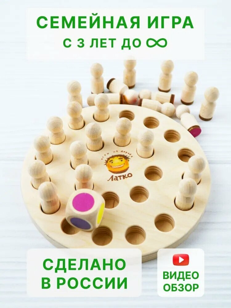 Настольная игра для детей "Шахматы памяти", набор мемори латко развивающая игра для тренировки памяти, внимания и логики, идеальна для семейных вечеров и поездок