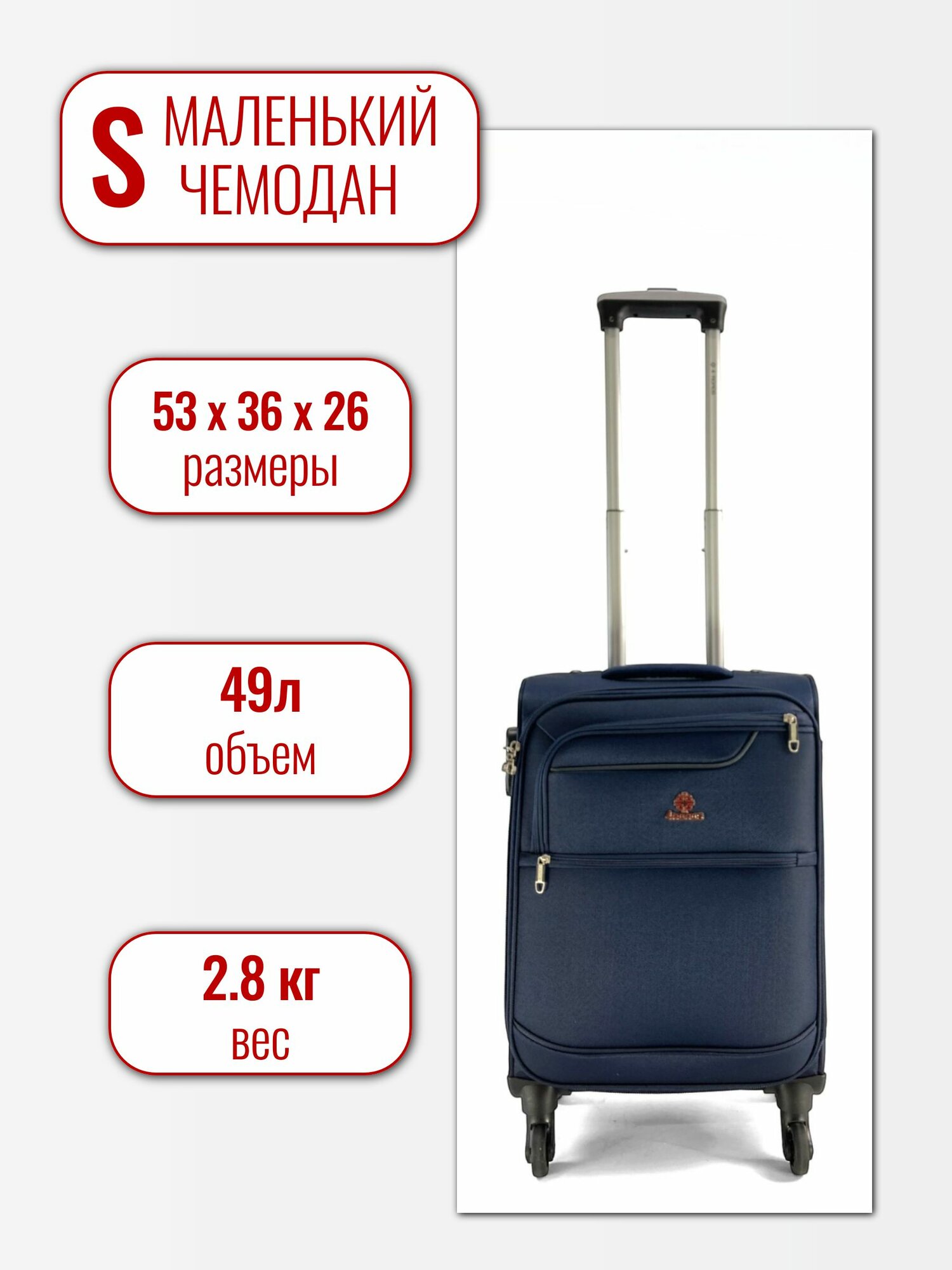 Чемодан 4 ROADS