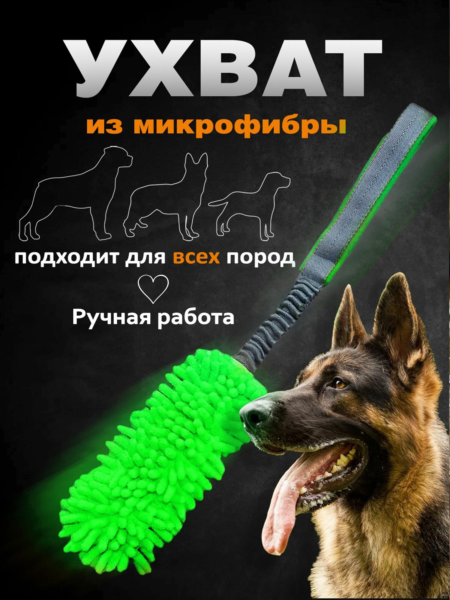 Игрушка ухватка/перетяжка/кусалка для собак из микрофибры