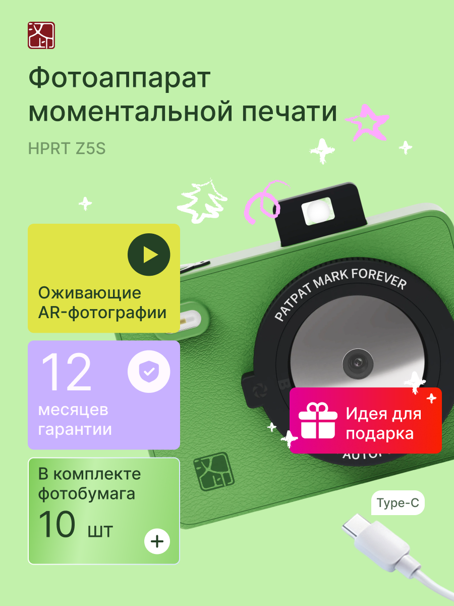 Фотоаппарат моментальной печати HPRT Z5S, bluetooth, термопечать, зеленый