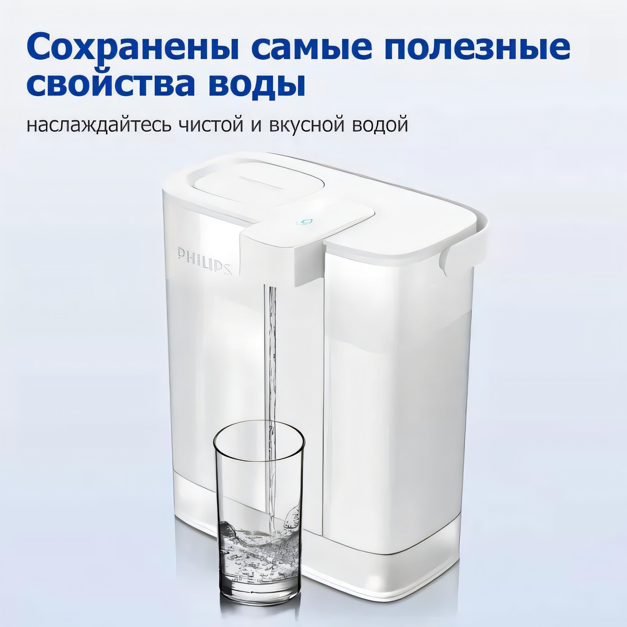 Фильтр-диспенсер для очистки воды Philips AWP2980WH белый (48970099309444)