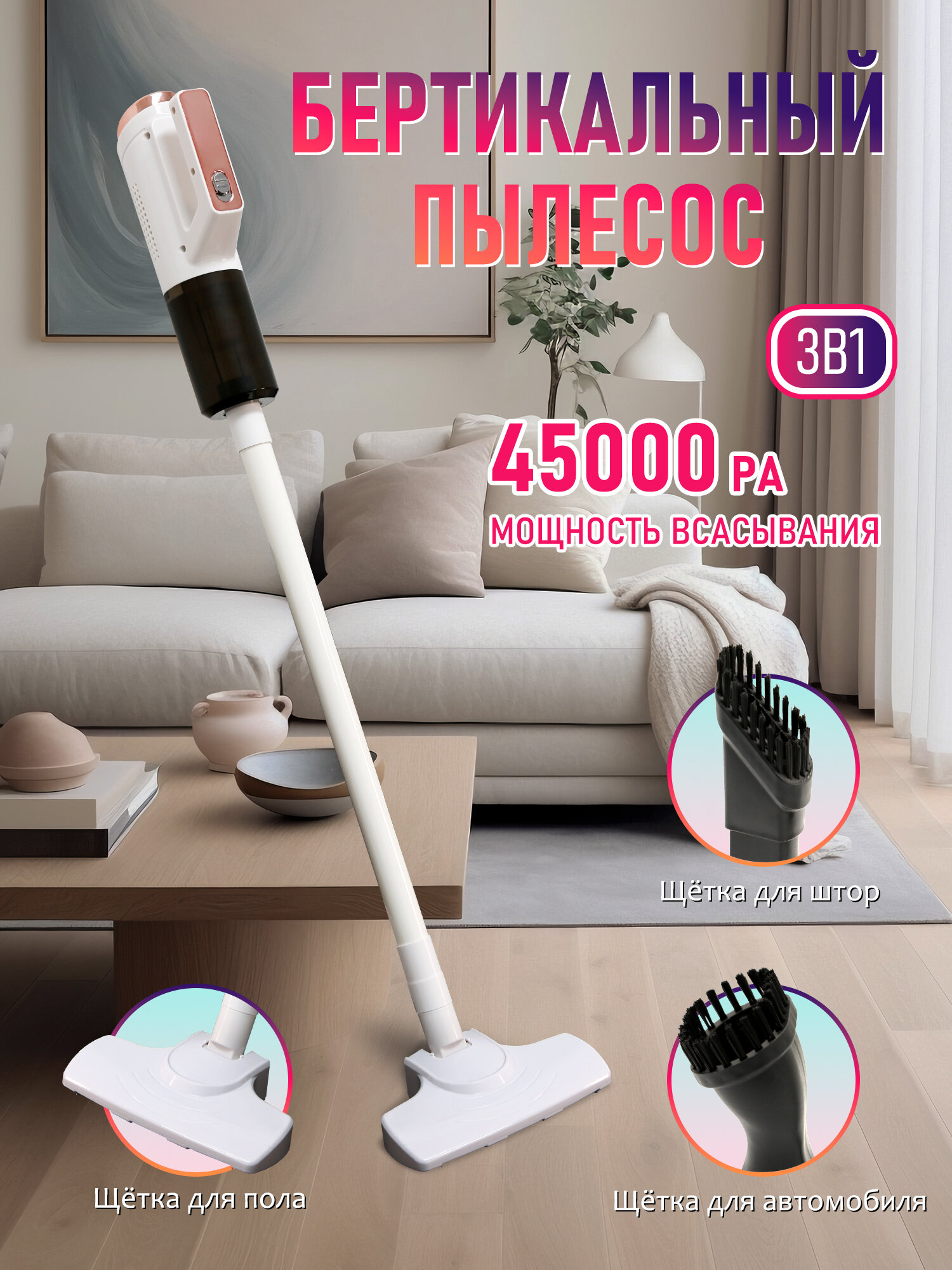Вертикальный пылесос Мощность всасывания 35000 РА, белый