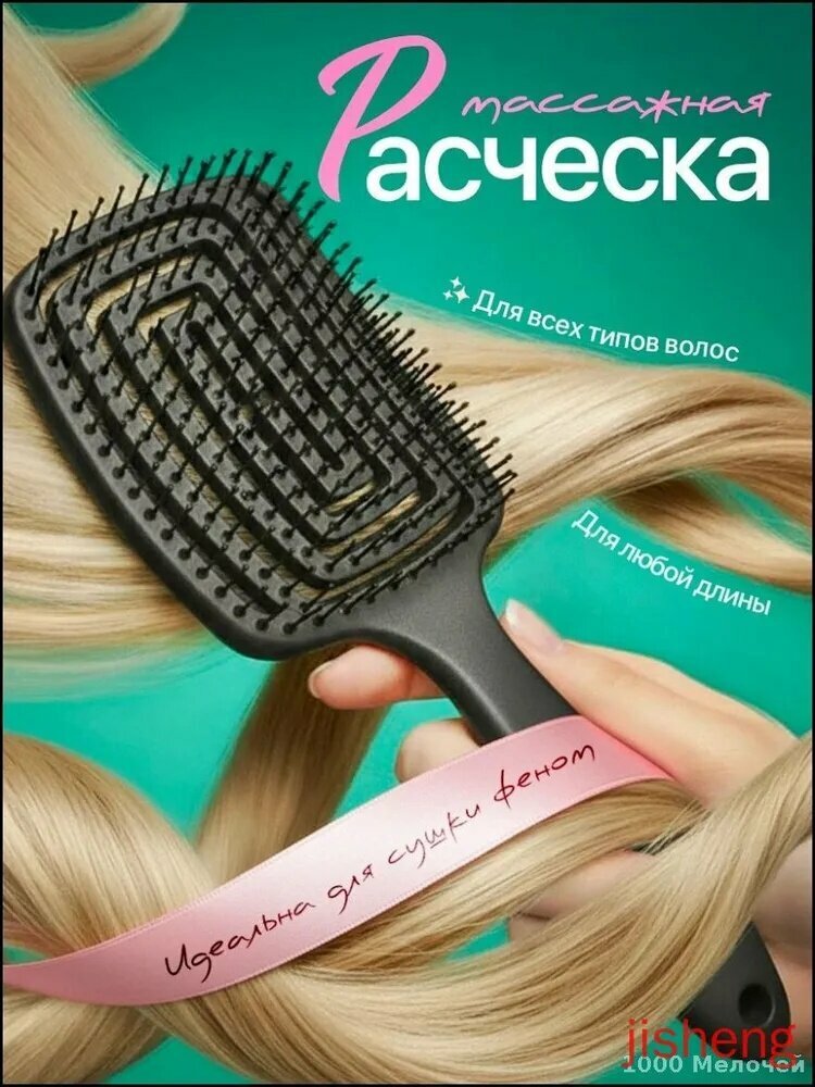 Расческа — фото 1
