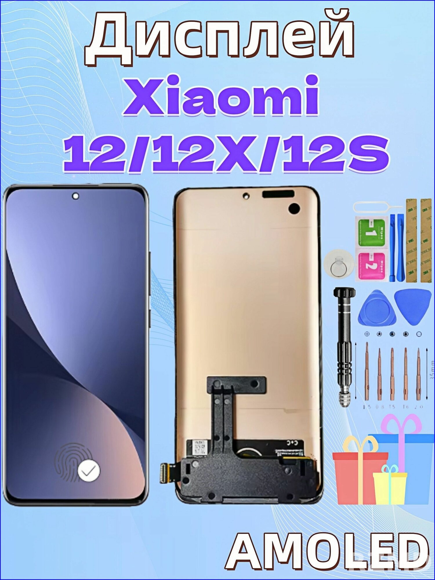 Дисплей для Xiaomi 12/ 12X/12S с тачскрином AMOLED ORIG