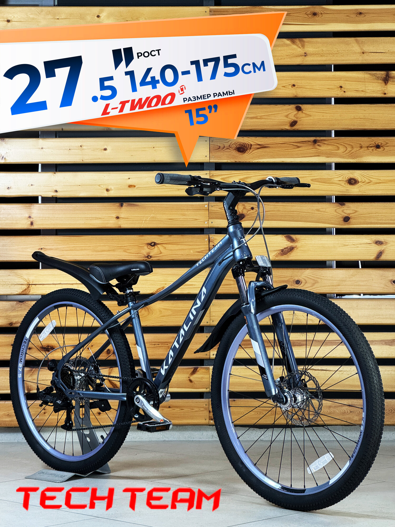 Велосипед детский 27,5" Tech Team KATALINA 15" (NEW 2026), серый, на рост 150-175см, женский