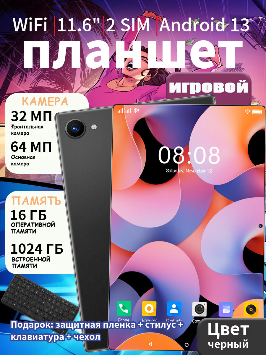 Планшетный Tab A9 t, Android 14, IPS, 16ГБ/1024Гб, SIM-карты, клавиатура С клавиатурой и гарнитурой