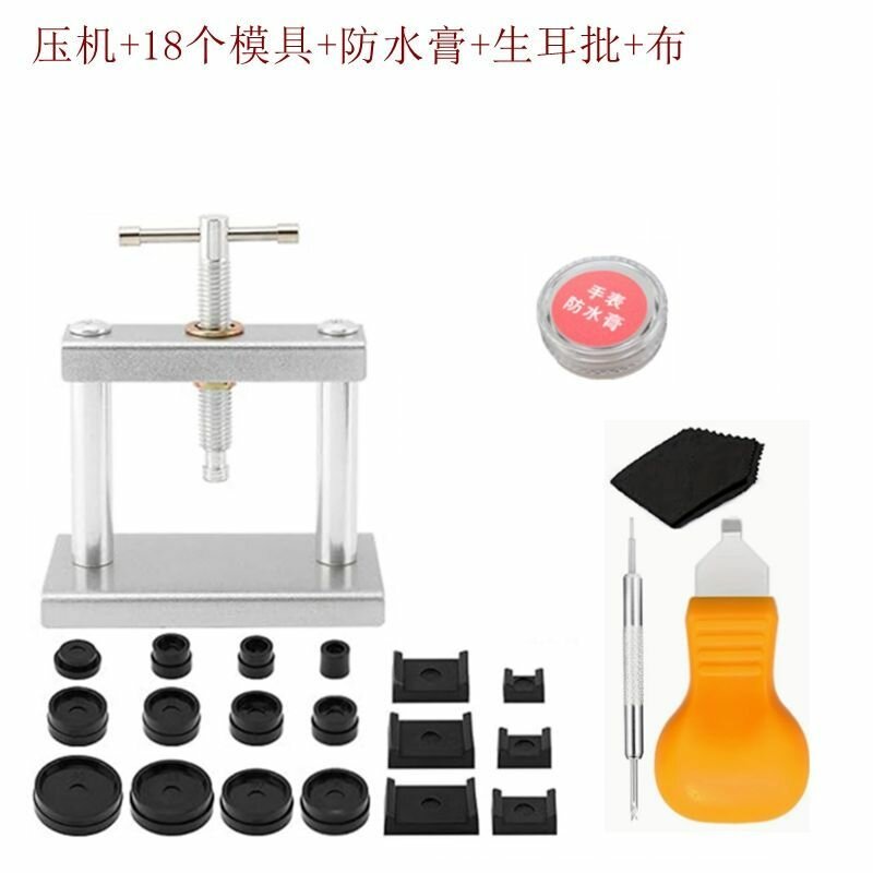 Домашний пресс для часов, инструмент для ремонта часов, замена батареи, электронный кварцевый пресс для часов, инструмент для открытия и закрытия часов