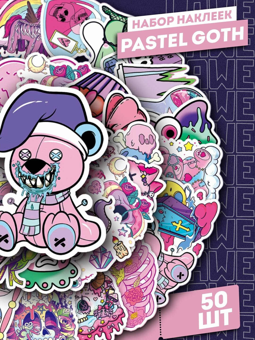 Набор самоклеящихся виниловых наклеек Pastel Goth 50 шт