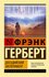 Книга "Досадийский эксперимент"