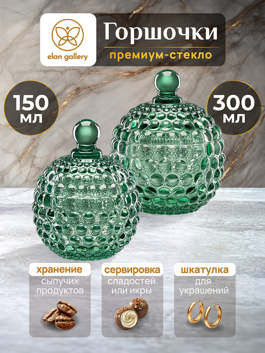 Горшочек для меда, для варенья 2 шт Elan Gallery Пузырьки зеленый, 150 мл + 300 мл, набор, Масленица