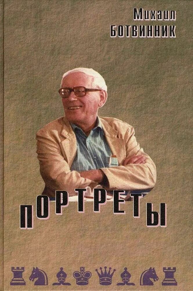 РШД. Портреты (6+)