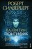 Силверберг Р. Валентин Понтифик(Маджипур 3)