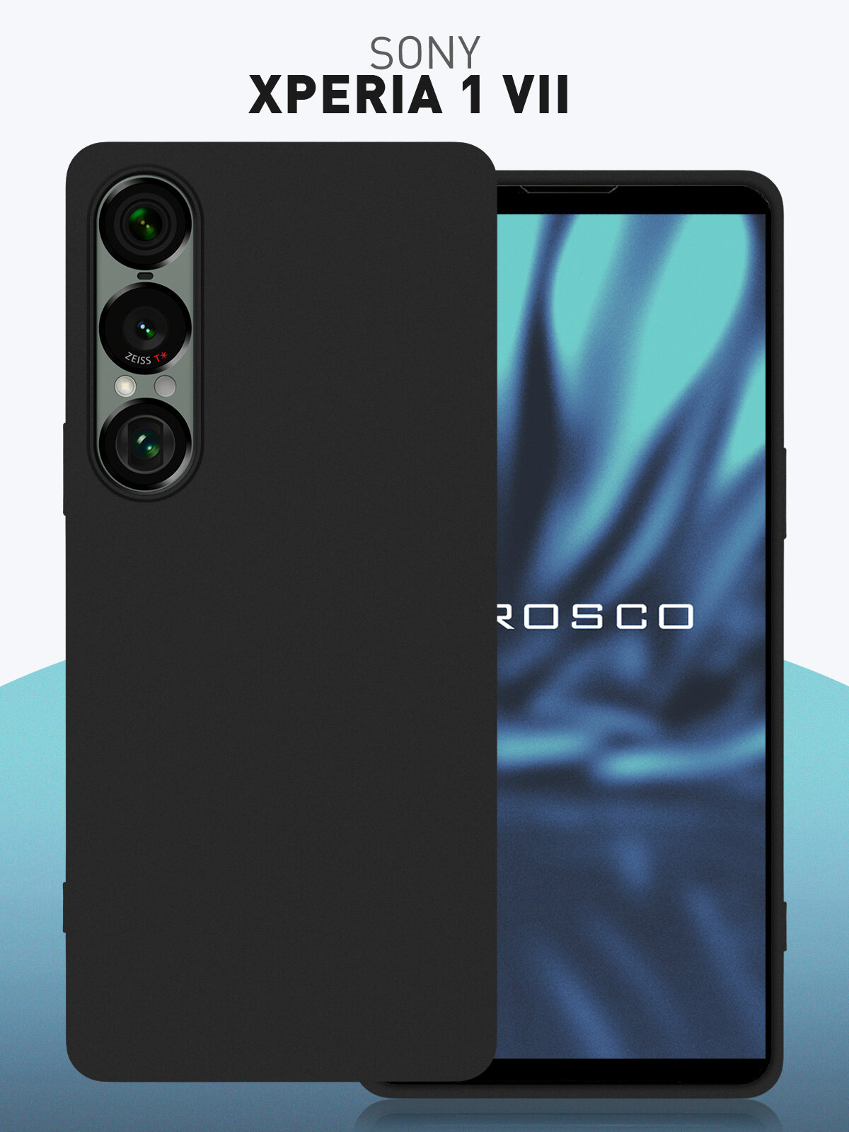Матовый силиконовый чехол Rosco на Sony Xperia 1 VII (Сони Иксперия 1 7), тонкий, черный