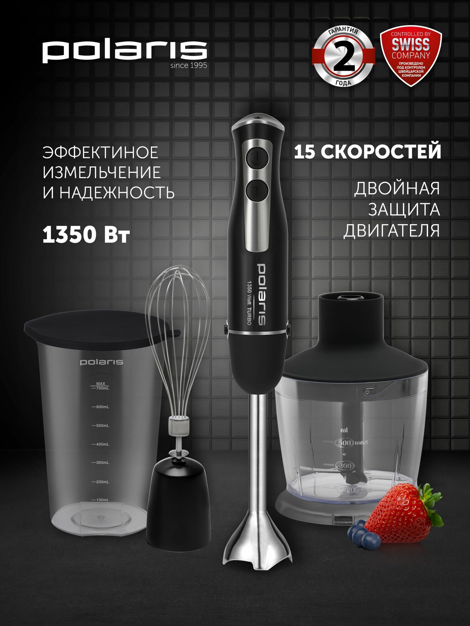 Блендер погружной Polaris PHB 1385 - 3 в 1: измельчитель, блендер и миксер, 1350 Вт, черный