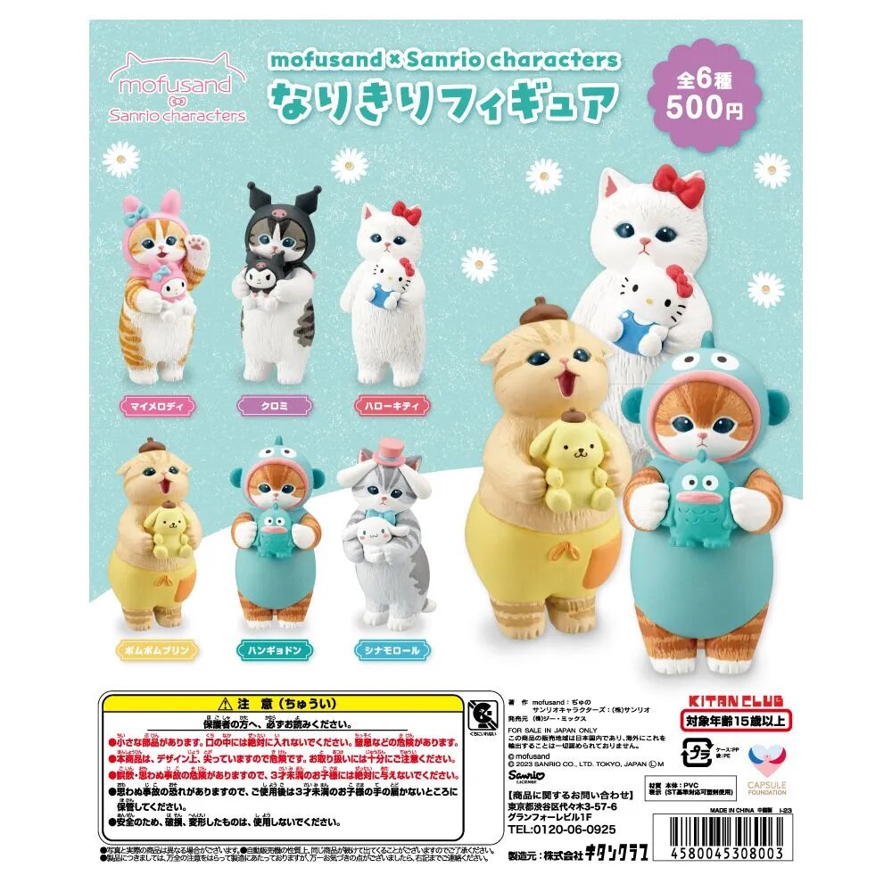 Капсульные фигурки Mofusand x Sanrio characters кошки с игрушками — фото 1