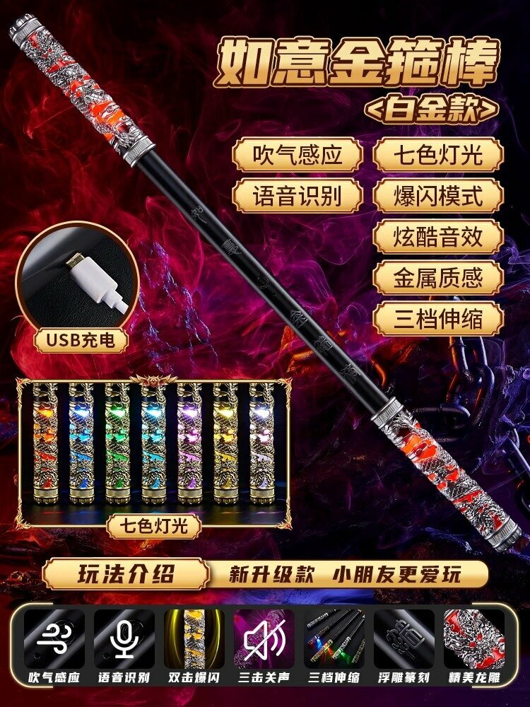 Черный миф Вуконг золотая дубинка автоматический выдвижной светящийся меч игрушка для мальчика 6 лет лазерный меч с звуковым управлением выдвижной