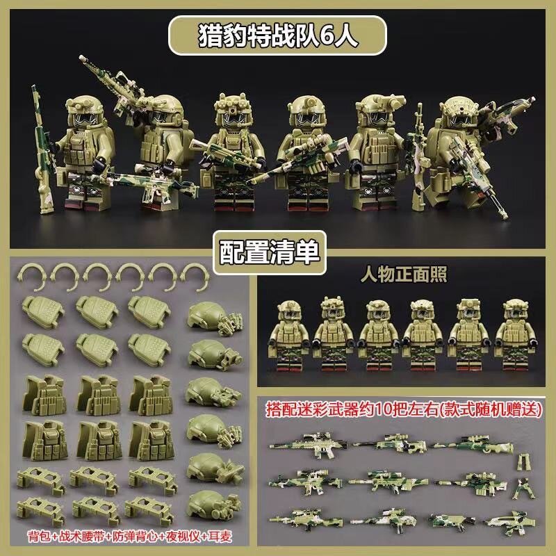 Совместимый с LEGO набор мини-фигурок Спецназа Леопард 6 штук с оружием и аксессуарами для образовательной игры детей