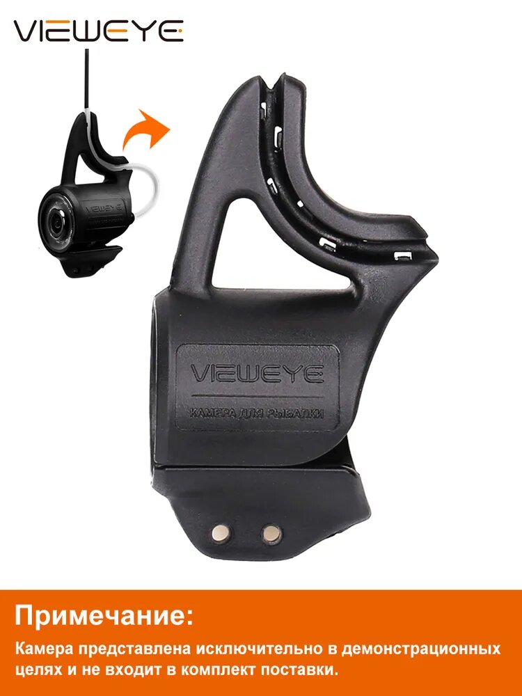 Кронштейны, опоры, кассета, стабилизаторы для подводных рыболовных камер VIEWEYE оригинальная запатентованная продукция