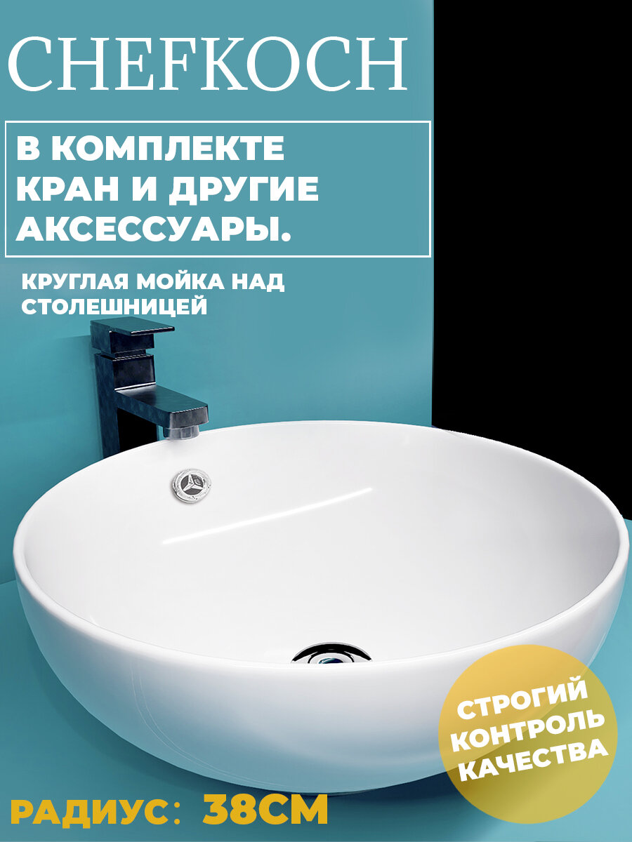 Белая круглая керамическая накладная раковина для ванной комнаты с черным металлическим смесителем