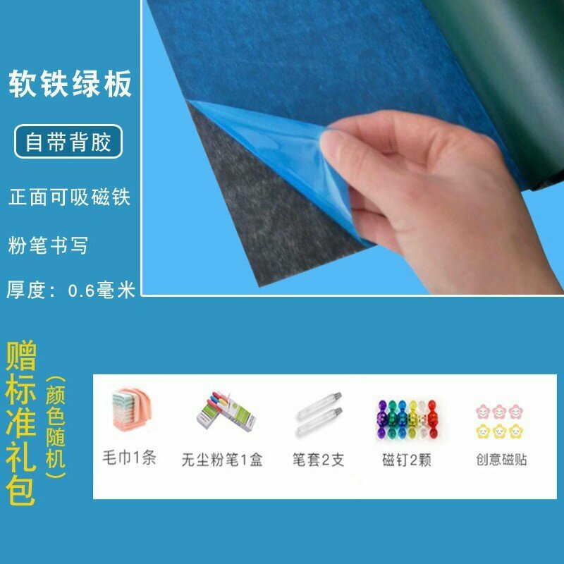 Мягкая магнитная доска, утолщенная магнитная доска, офисная доска для письма, детская наклейка на стену, граффити, доска для стен, наклейка на стену, наклейка на доску