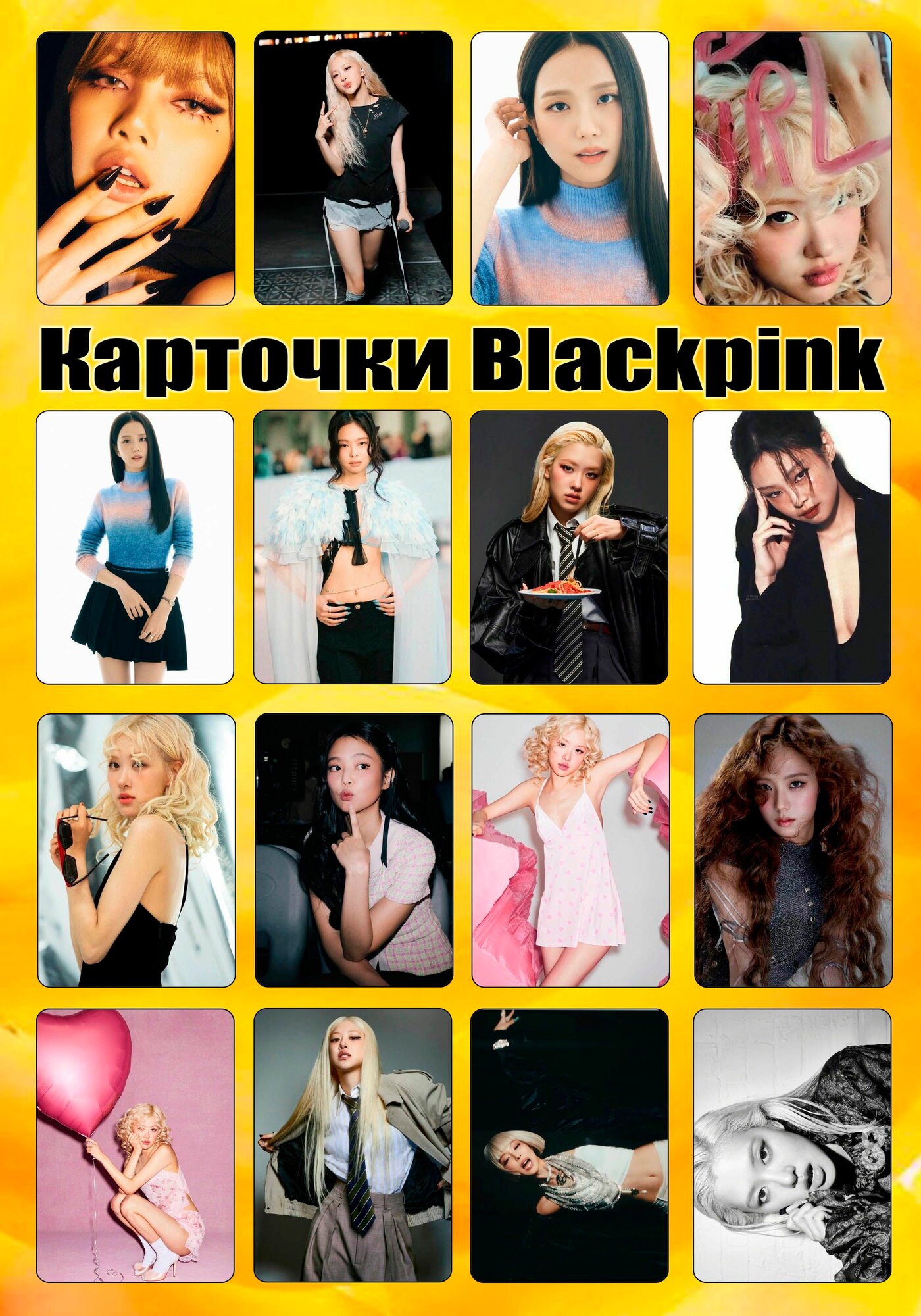 Карточки Блэкпинк, Blackpink