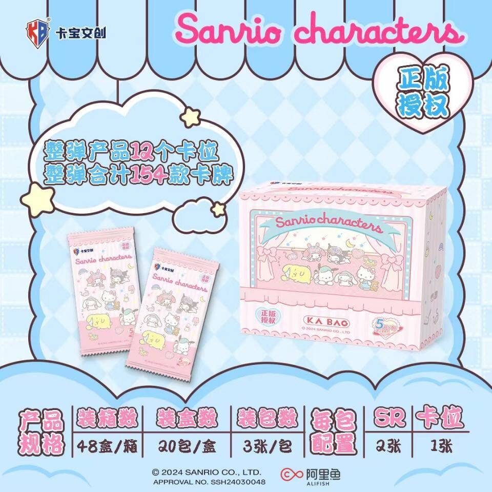 Креативные коллекционные карты Kabao Sanrio 1 юань 10 юаней официально лицензированные, 2 юаня за упаковку, открытые карты, одинаковый стиль, оптовая продажа