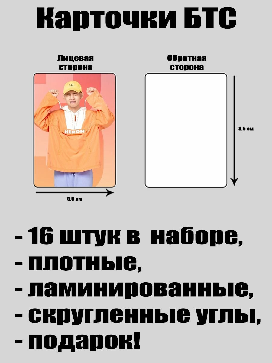 Карточки бтс, BTS — фото 1