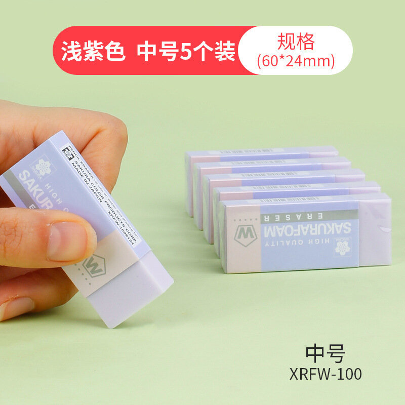 Японский ластик Сакура Ультра Чистый Арт Рисование Выделение Скичинг Специально для учеников начальной школы Без остатка ластика