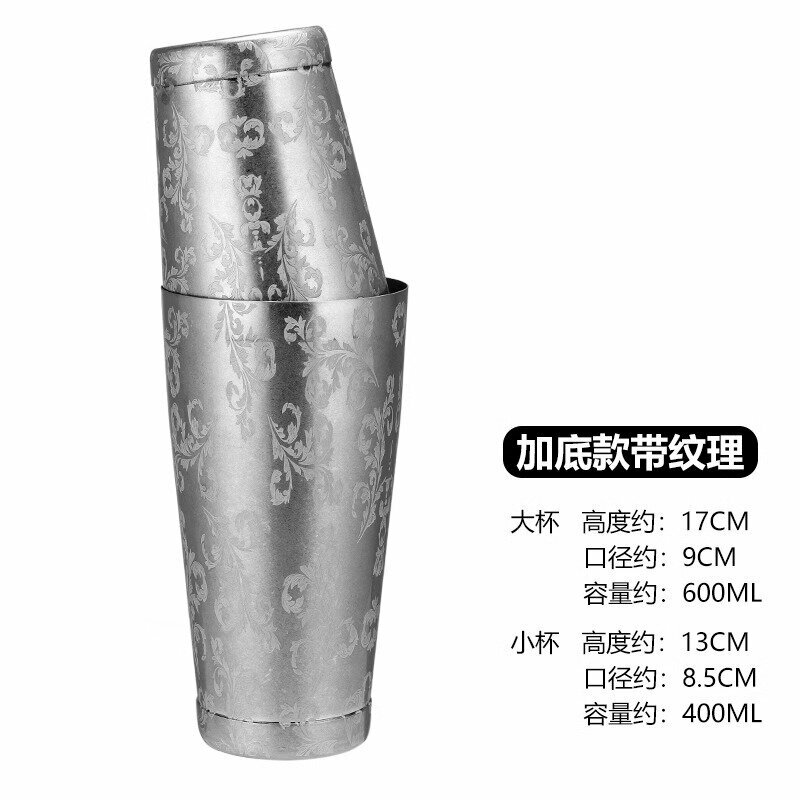 Шейкер с гравированным узором, шейкер с европейским узором, японский стиль, набор для коктейлей, бостонский шейкер