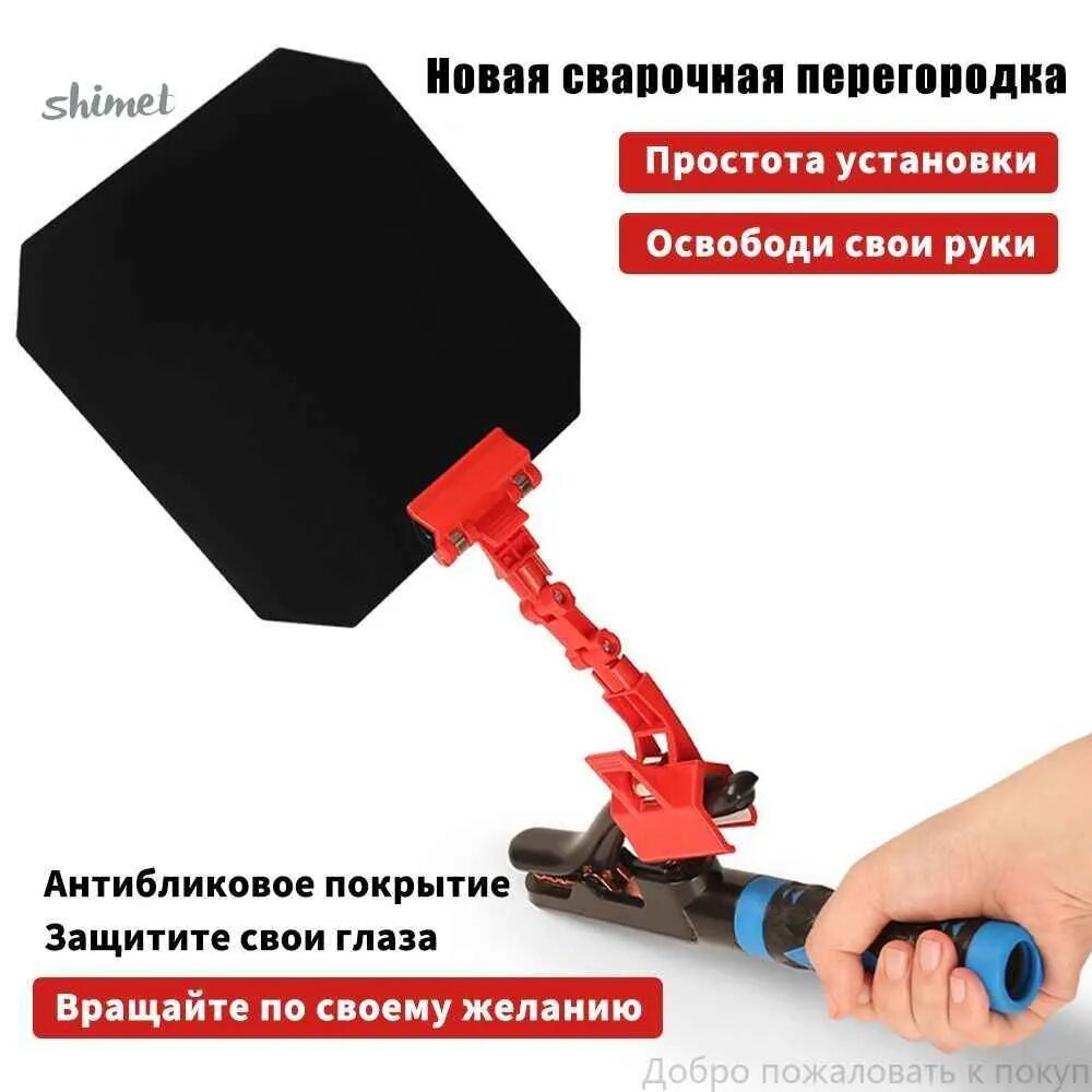 Многофункциональная и удобная сварочная маска, простая в установке, с регулируемым углом наклона, широко используется