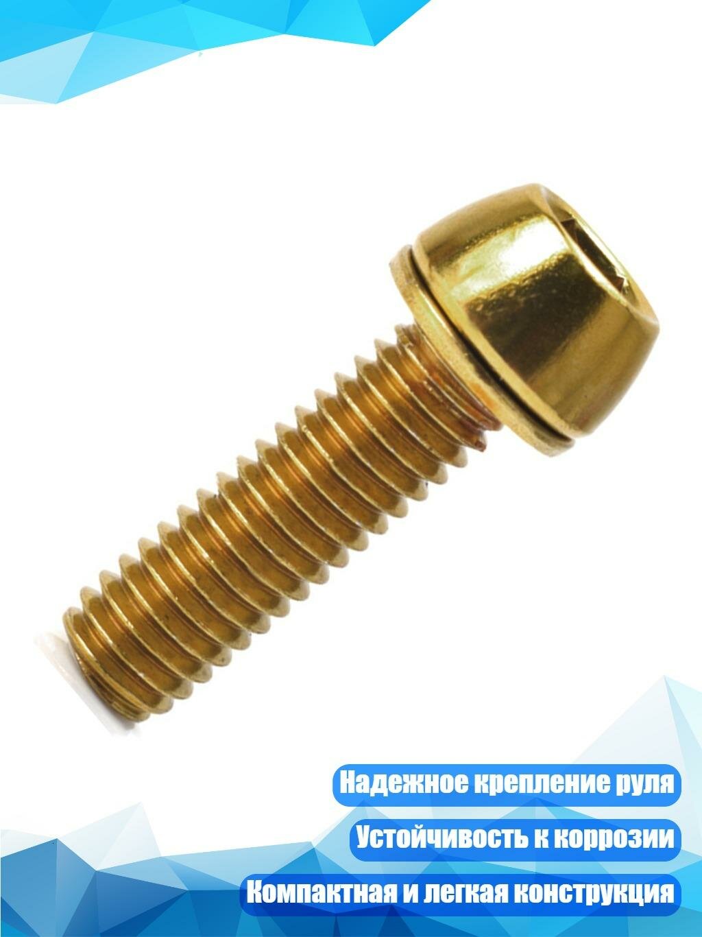 Болты с конической головкой для рулевой колонки велосипеда, 10 шт, Золото