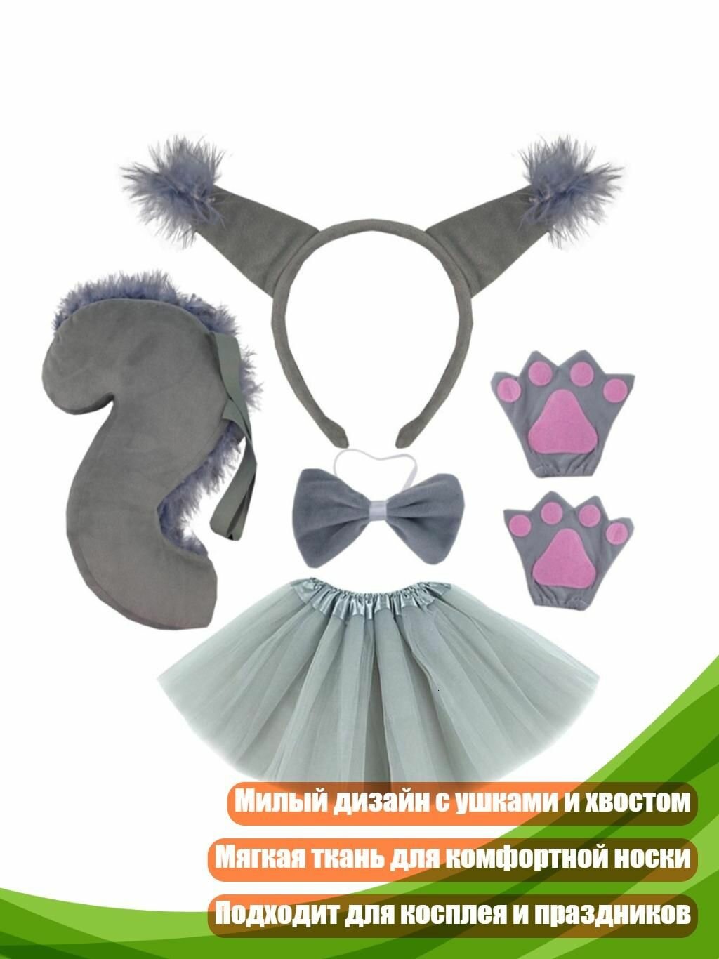 Женский ободок с ушками белки, хвост, для аниме и выступлений, Серый набор D