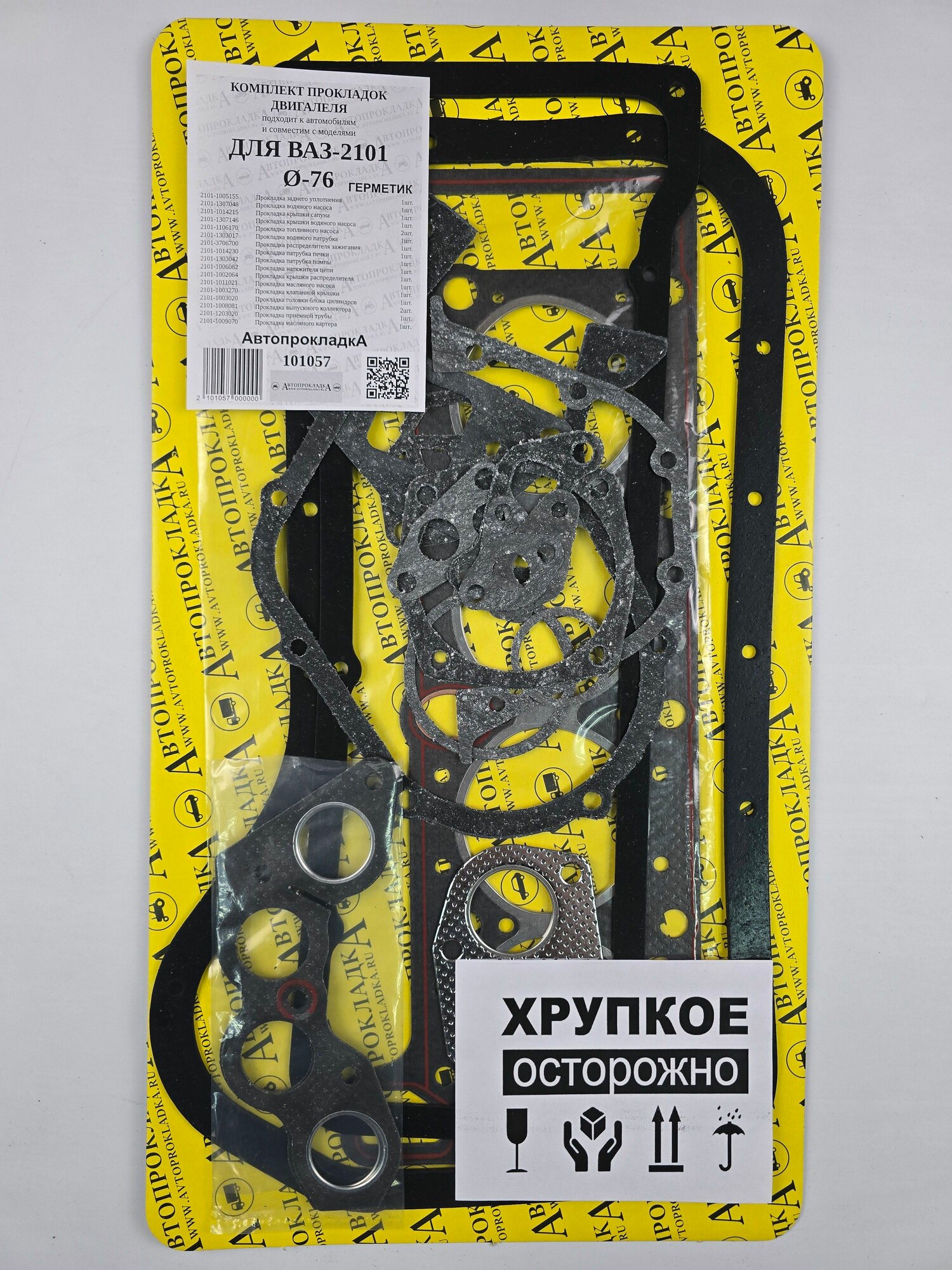 Комплект прокладок двигателя для ваз-2101 76.0 герметик
