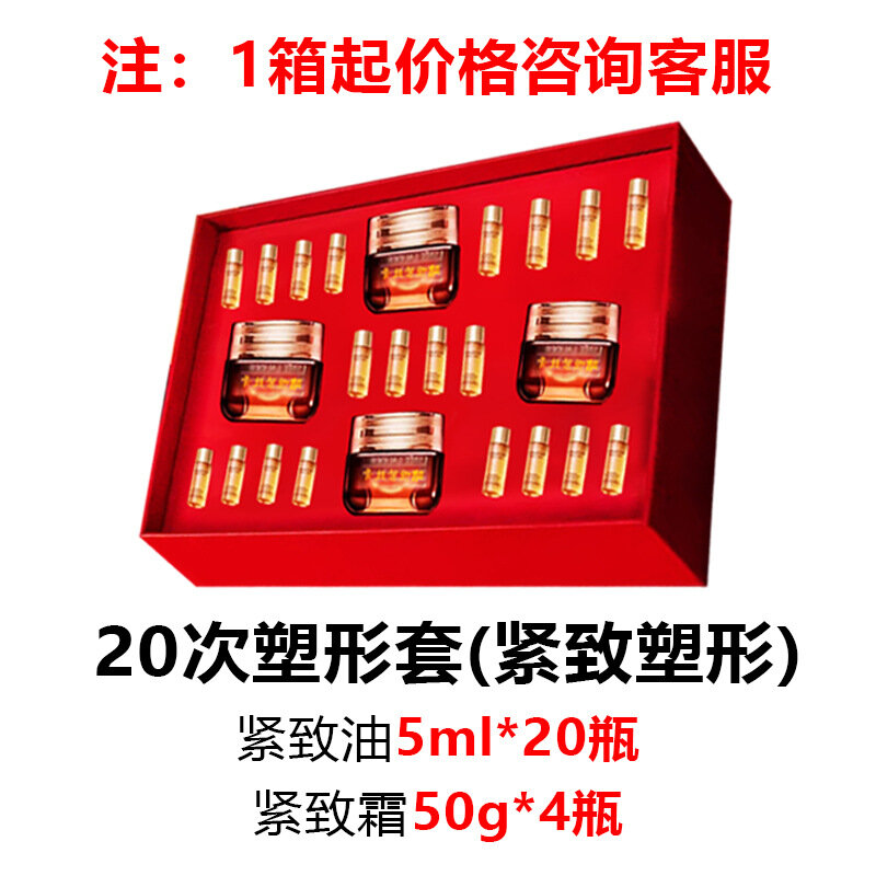 Красота салона 20-Time Shaping Kit, массажный крем, крем для похудения, эфирное масло, крем для подтяжки тела, универсальный оптовый