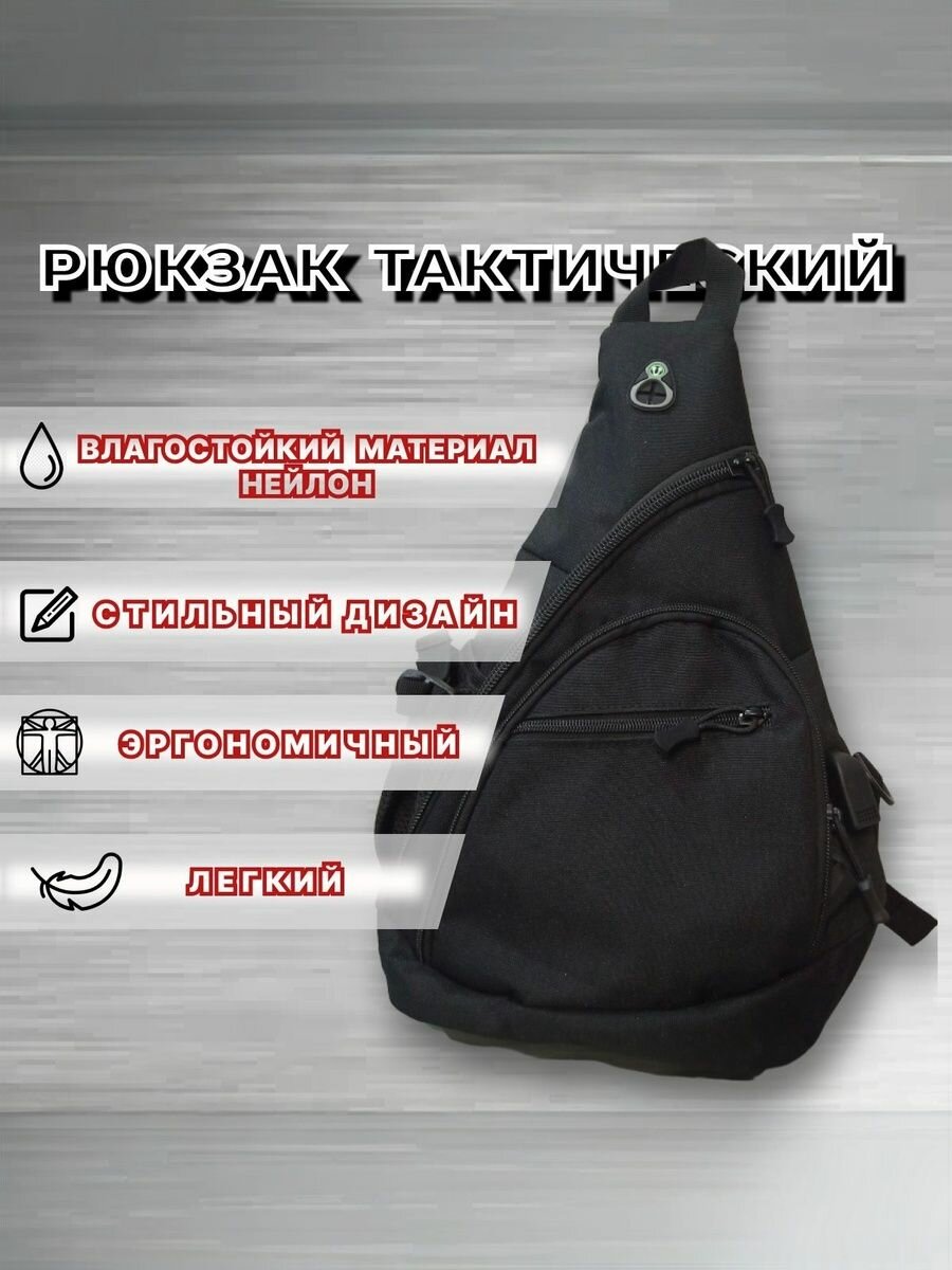 Рюкзак