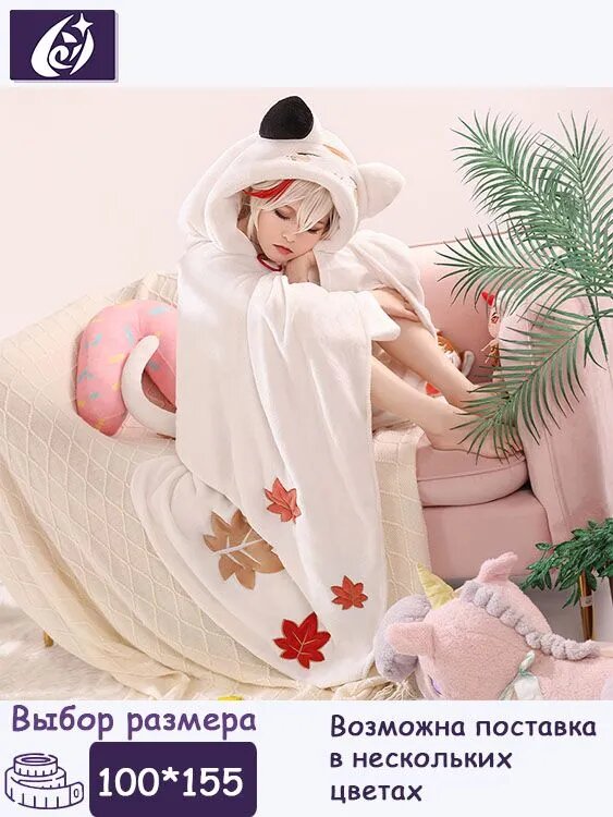 Chuangjia Плед фактурный, пончо , Хлопок, 100 см х 155 см