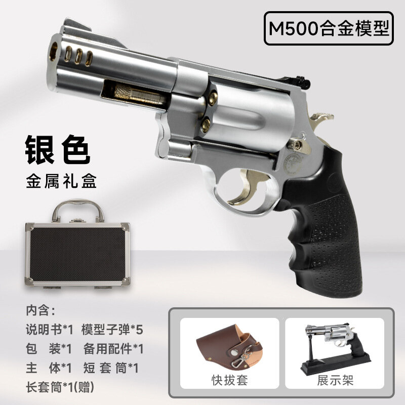 Игрушечный револьвер M500 Smith Alloy, полнометаллический, имитация, детский, модель 1:2.05, без стрельбы