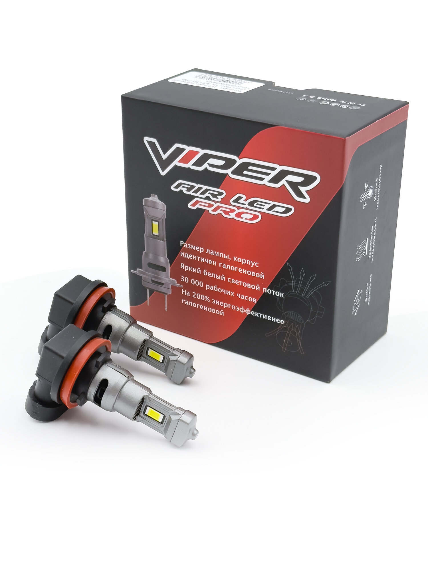 Светодиодные LED лампы H11 H16 H9 H8 в фары и птф Viper Air PRO / Лампы в фары Н11 Н16 Н9 Н8