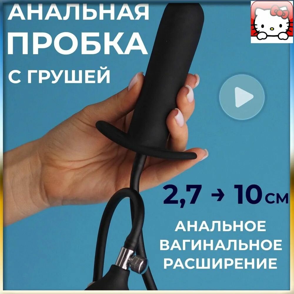 Расширитель, черный, белый