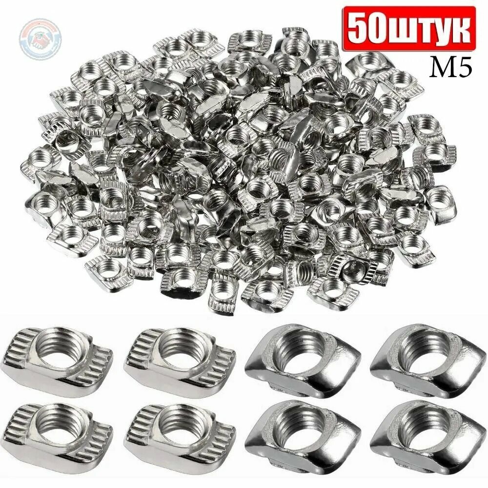 Гайка M5, 50 шт, 47 г