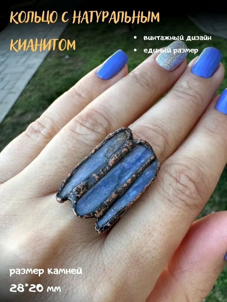 Кольцо винтаж с натуральным кианитом/талисман Оберег