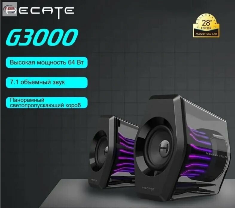 Звуковая колонка для настольной игры EDIFIER HECATE G3000 7.1, Bluetooth 5.4,