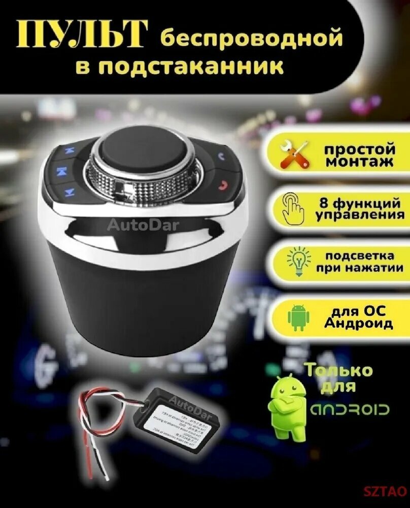 Пульт дистанционного управления