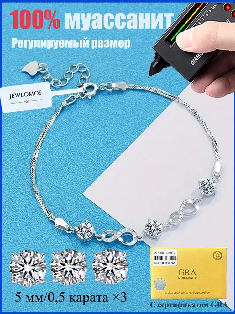 Браслет