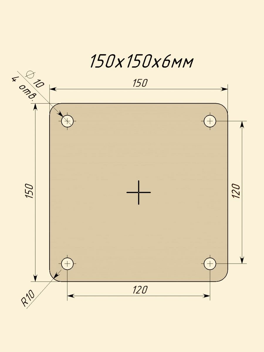 Закладная пластина крепежная металлическая 1шт, 150x150x6мм, фланец